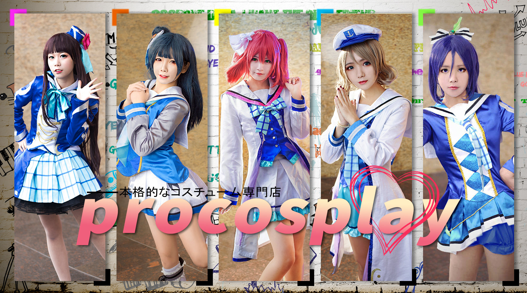 コスプレ通販 | Procosplay ーー 本格的なコスプレ専門ショップ：クオリティ重視のコスプレ衣装、ウィッグ、道具全揃い！